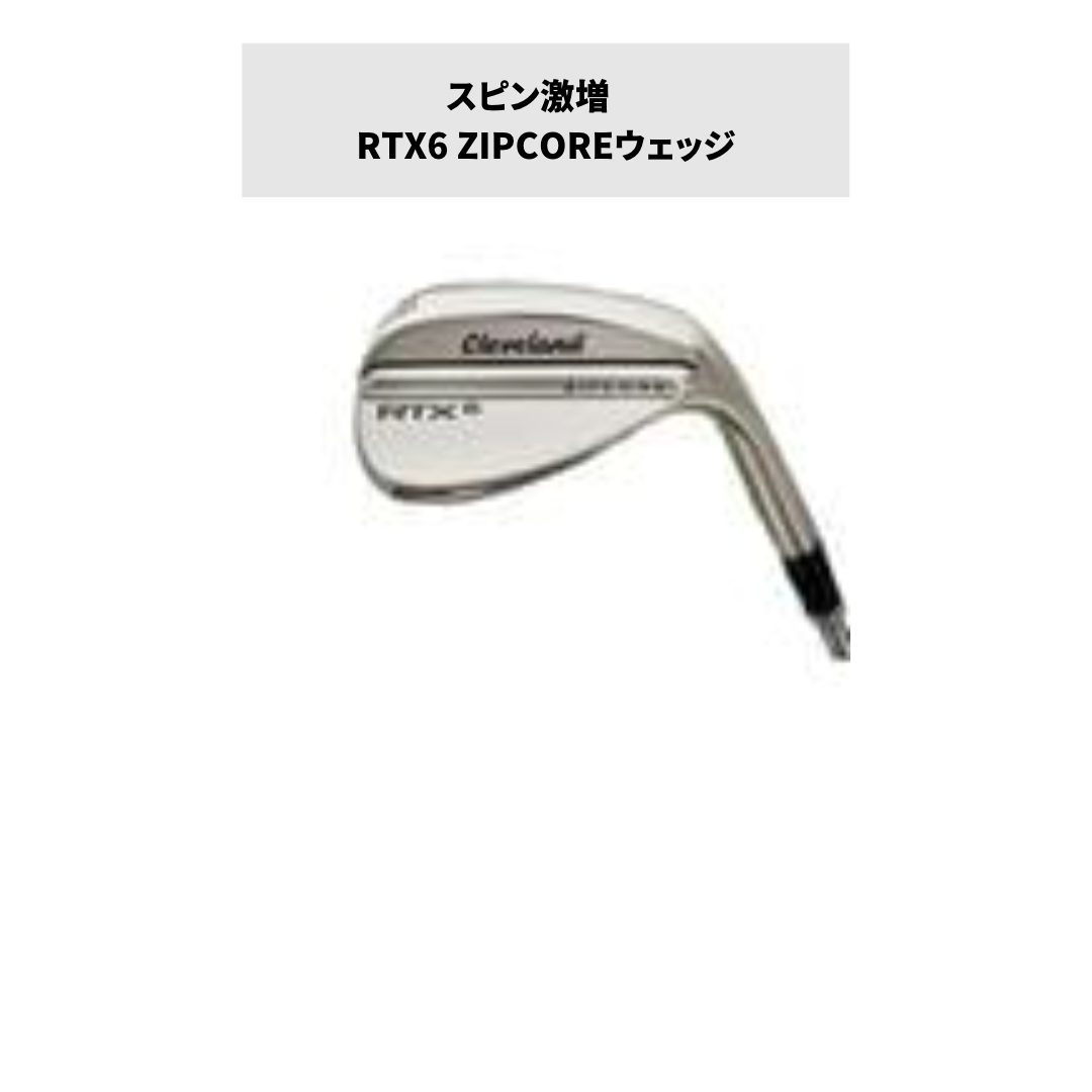 クリーブランド RTX6ウェッジ｜カイカイゴルフブログ